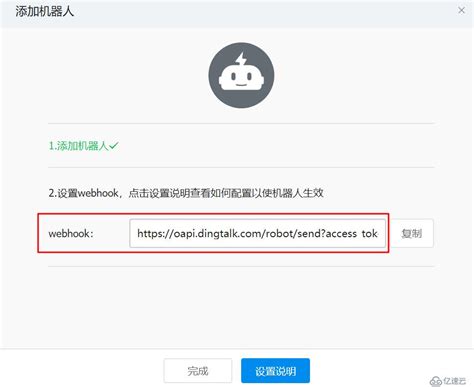 Python实现向钉钉群发送消息通知 编程语言 亿速云