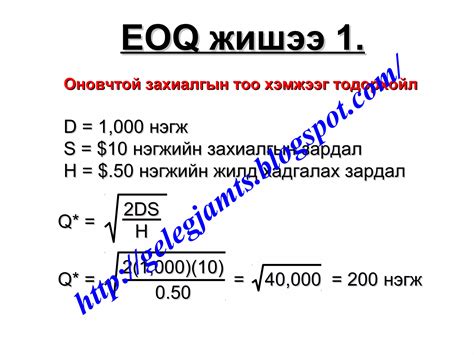 Бараа материал ба нөөцийн удирдлага Үйл ажиллагааны менежмент Хураангуй Ppt