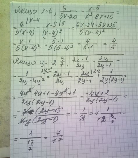 ПОЖАЛУЙСТА помогите второй пример первый не надо если можно с пояснением прошу очень надо