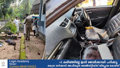 കൂട്ടായിയിൽ യുവാവിനെ മരിച്ച നിലയിൽ കണ്ടെത്തി കൊലപാതകമെന്ന് സംശയം