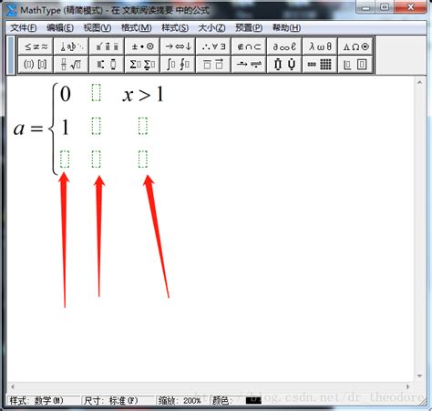用mathtype编写带有大括号的分段函数mathtype写大括号if Csdn博客 用mathtype编写带有大括号的分段函数mathtype写大括号if Csdn博客