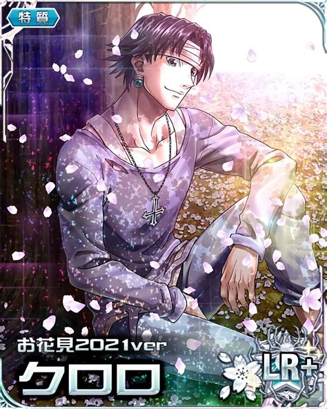 Chrollo Lucilfer Hanami Cards 2021 Hunter X Hunter Hxh Mobage