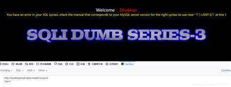 sqli labs靶场第三关 csdn博客