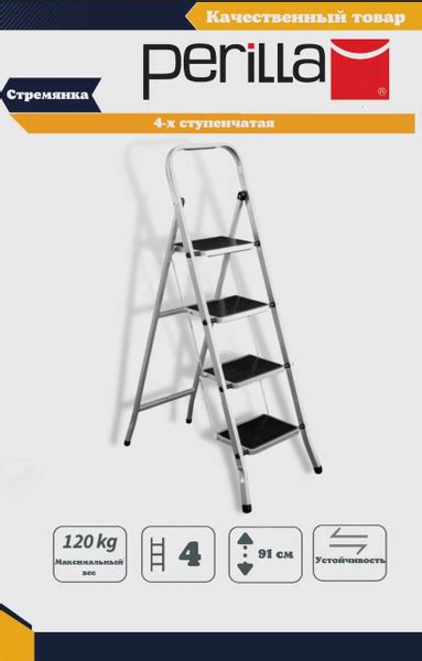Стремянка Perilla Class Plus 4 ступени - купить по низким ценам в ...