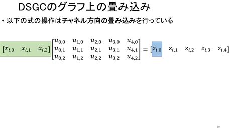 Learning Depthwise Separable Graph Convolution From Data Manifold Ppt