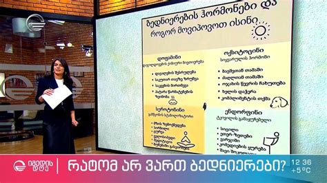 ბედნიერების 10 ოქროს წესი პროფესიონალისგან Youtube