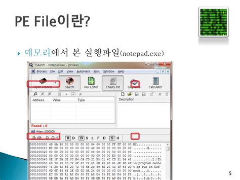 Ppt Peportable Executable File 구조 Powerpoint Presentation Free