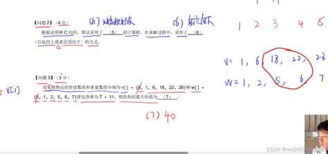 软考 软件设计师下午题算法试题四真题 软考 算法设计真题 csdn博客
