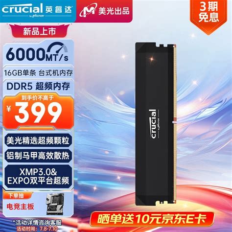 【手慢无】crucial 英睿达 Ddr5台式机内存16gb只要379元（全文） 英睿达 8gb Ddr5 4800 游戏硬件存储 中关村在线