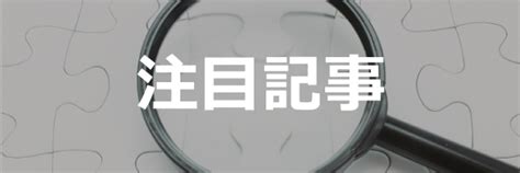 【介護報酬改定】重要事項などの変更の説明、弾力的な運用も可 厚労省通知 利用者への丁寧な対応を呼びかけ 介護ニュースjoint