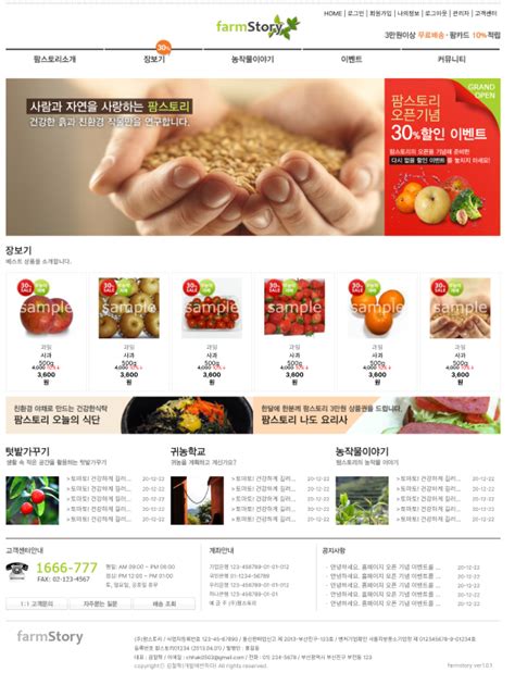 롯데기업맞춤형 프로젝트 기반 백엔드 개발자 양성과정 1차 프로젝트팜스토리 후기 1등