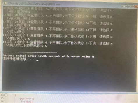 数据结构实验 病人看病模拟程序编写病人看病模拟程序数据结构 Csdn博客
