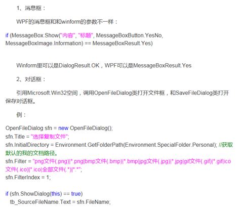 wpf 消息框和对话框 wpf 漂亮的弹出对话框 csdn博客
