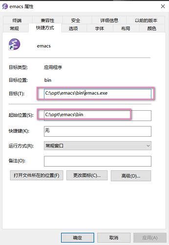 [分享] 关于 windows 上 emacs 启动的默认目录 emacs general emacs china