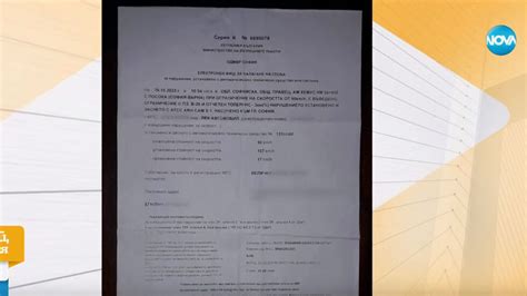 Как глобиха мъж два пъти за превишена скорост в един и същи час ден и място Nova