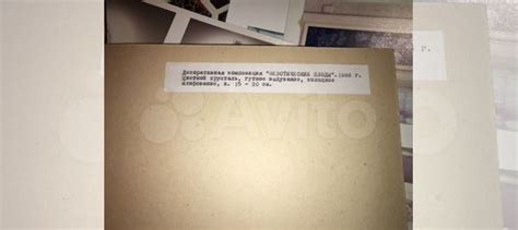 Композиция авторская гутное стекло цветное купить в Санкт Петербурге Хобби и отдых Авито