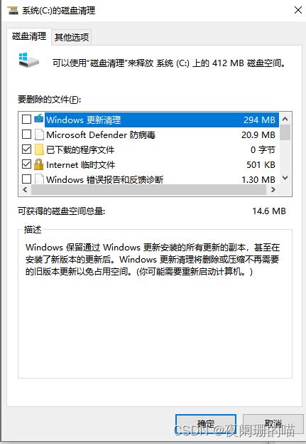 清理c盘方法 c盘清理命令 csdn csdn博客