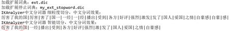 Lucene提供的分词器standardanalyzer和smartchineseanalyzer Csdn博客