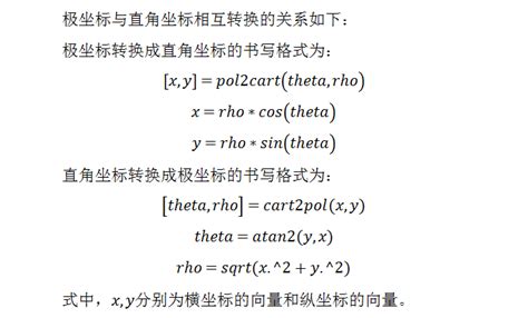 Matlab数据的可视化 极坐标图及其与直角坐标图的转换matlab二维极坐标转化为直角坐标 Csdn博客