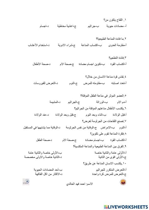 مشروع رياضيات Exercise Live Worksheets