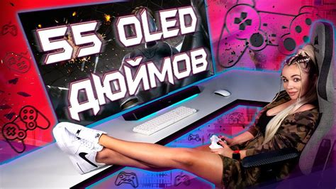 Размер имеет значение! OLED 55 дюймов для игр! Konka A55 - YouTube