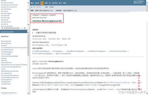 juc 02 线程池 csdn博客