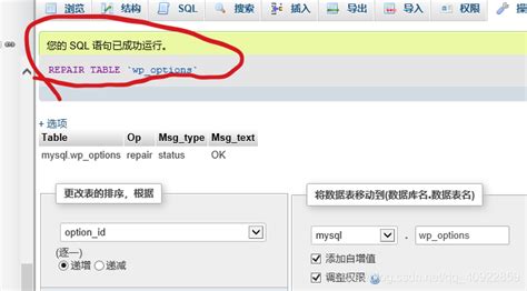 解决wordpress安装时出现“数据库连接错误”的问题wordpress重新连接数据库 Csdn博客