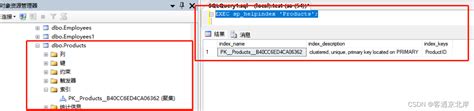 sql sever中的索引