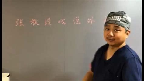 张较瘦戏说外科之小儿疝气是咋回事儿？ 知乎