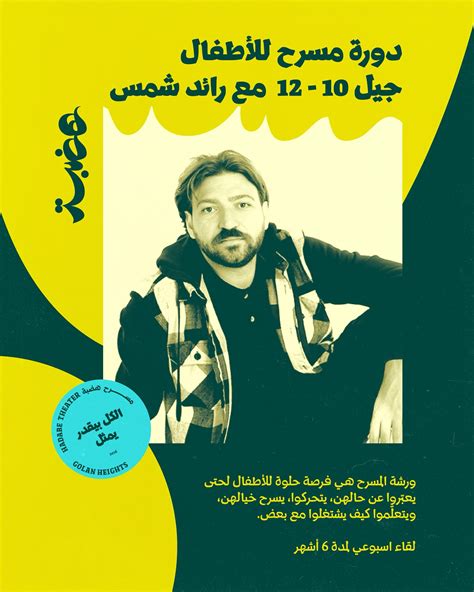 ‎hadabe Theater مسرح هضبة‎ Hadabe Theater • Instagram Photos And Videos