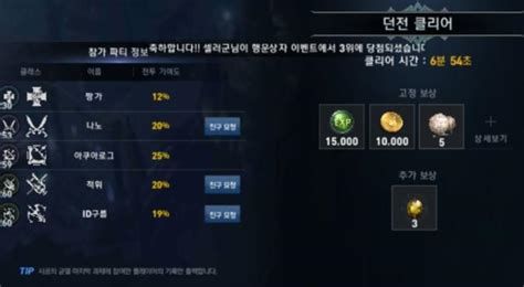 리니지 2 레볼루션 공식 커뮤니티 시공던전 최고의 보상  Netmarble Forums
