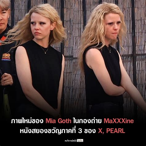 ภาพเบื้องหลังชุดใหม่ของ Mia Goth คนวิจารณ์หนังไม่เป็น Facebook