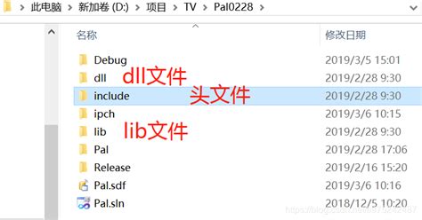 在vs工程中，添加c c 工程中外部头文件 h ，lib库，dll库的基本步骤 c h和 out文件加在哪 csdn博客