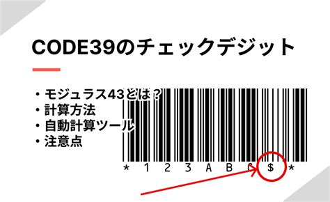 無料でjanコード（eanコード）を作成する方法や基礎知識を解説 Qr World
