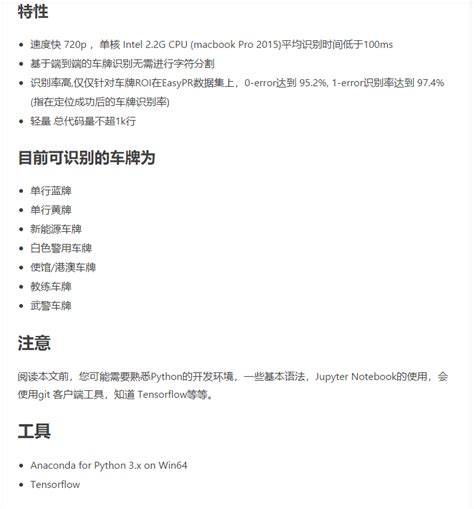Hyperlpr中文车牌识别在windows端的基础环境配置(直接查看后言部分的视频链接) Csdn博客 Hyperlpr中文车牌识别在windows端的基础环境配置(直接查看后言部分的视频链接) Csdn博客