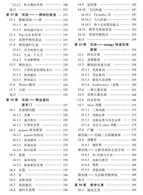 那门用Python讲授的程序设计课程能带给学生什么 Python C C Club 那门用Python讲授的程序设计课程能带给学生什么 Python C C Club