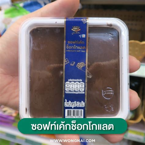30 ขนมเซเว่นและของกินเซเว่น ไอเทมเด็ดที่สายชิมห้ามพลาด 2025