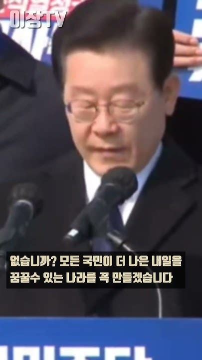 위풍당당 이재명 Youtube