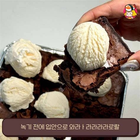 디너의여왕 파파존스 브라우니