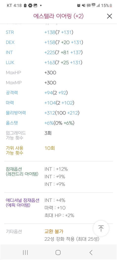 메이플스토리 인벤 이거는 추옵 스탑해도되지 메이플스토리 인벤 자유게시판 메이플스토리 인벤 이거는 추옵 스탑해도되지 메이플스토리 인벤 자유게시판