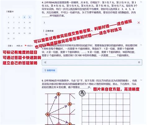备考2024年思维100春季线上比赛？来做做官方模拟题（附答案）思维100选拔赛 春季 2023年真题 Csdn博客