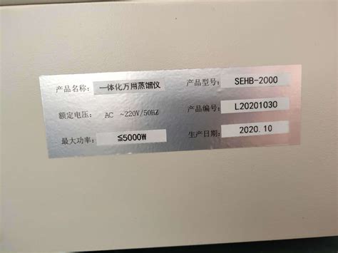 青岛路博sehb 2000型供应商山东分子蒸馏仪sehb 2000型【图】仪器信息网