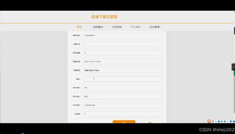 Pythonflask计算机毕业设计疫情下景区管理（程序开题论文） Csdn博客
