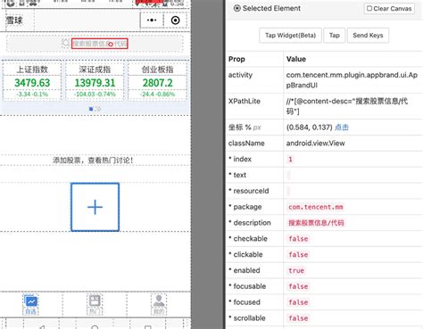 干货 App自动化测试之andriod微信小程序的自动化测试 云社区 华为云