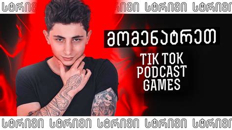 პირველი ზიპერის სტრიმი 😱 შევბეროთ გეიმინგი Youtube