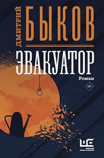 Эвакуатор Дмитрий Быков Жить в Москве становится просто невозможно ...