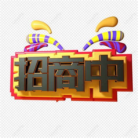 Three Dimensional Word E Commerce Text In Investment Inviting Business