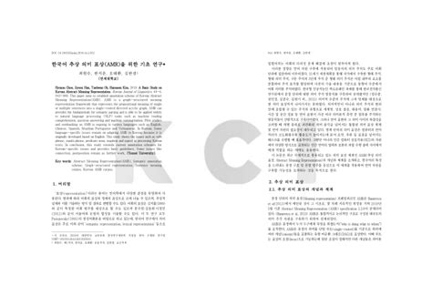 Pdf A Basic Study On Korean Abstract Meaning Representation 한국어 추상