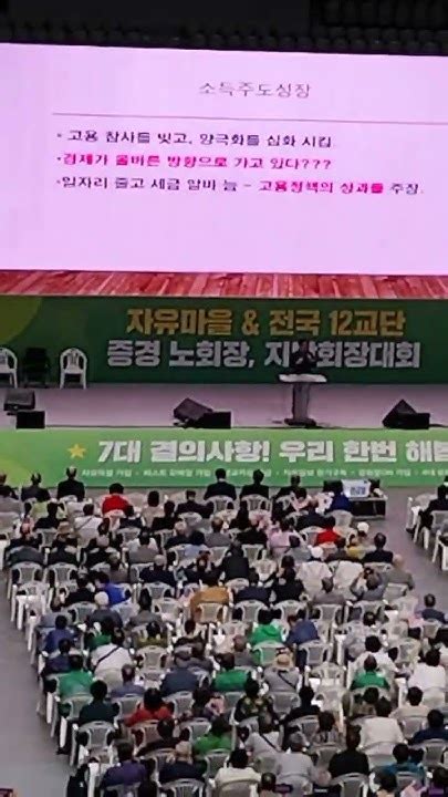 🌏전광훈목사님🌎수도 권자유마을대회 🌏7대결의사항이행 하고월백만원연금받자자유마을자유통일당퍼스토모바일광화문온앱가입선교카드발급너알아구독시청🌎전국12 교단증경노회장지방회장대회전