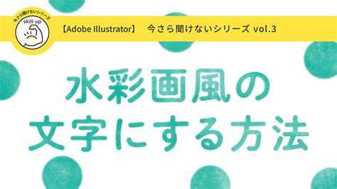 Adobe Illustrator 画像をぼかす方法 完全ガイド